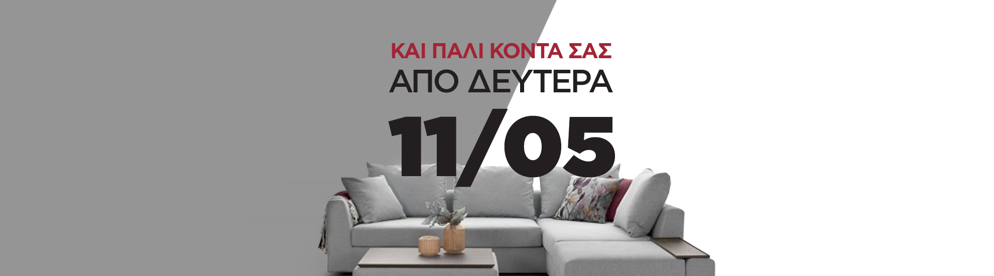 Έπιπλα Θεσσαλονίκη - ΦΟΙΡΟΣ HOME θΕΣΣΑΛΟΝΙΚΗ