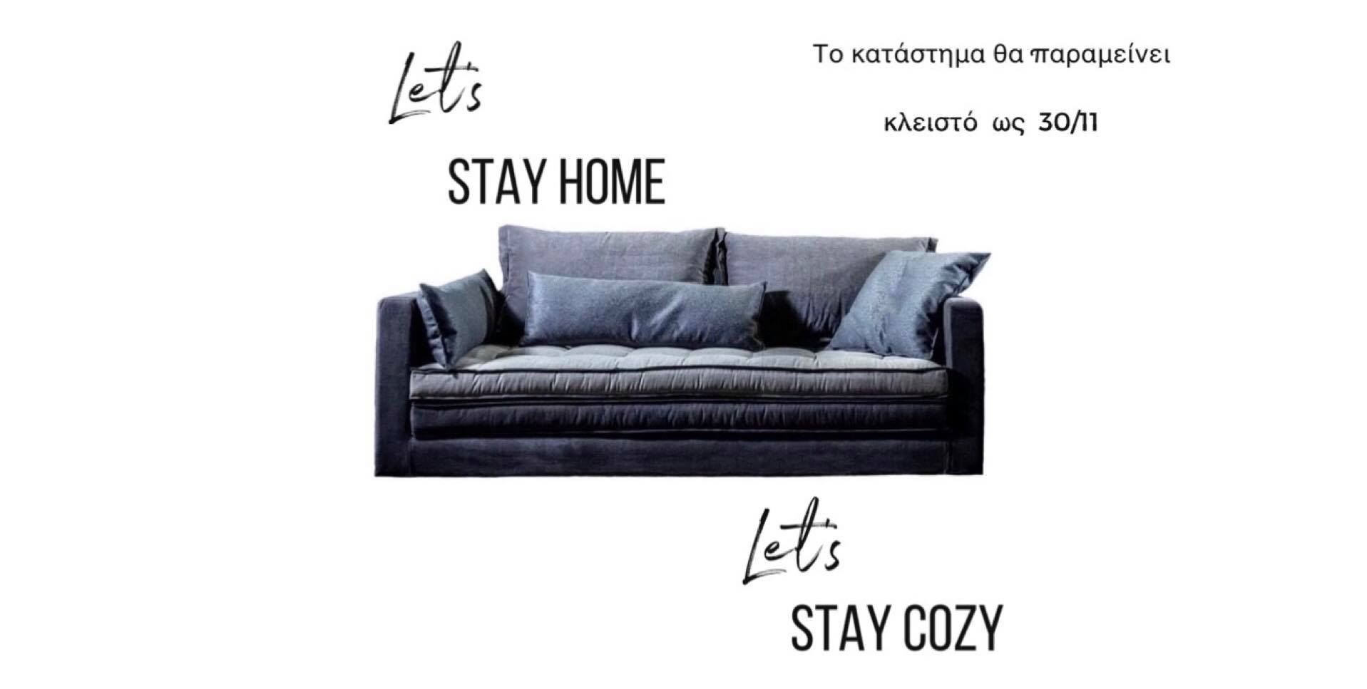 Έπιπλα Θεσσαλονίκη - ΦΟΙΡΟΣ HOME θΕΣΣΑΛΟΝΙΚΗ